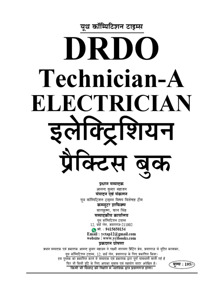 Defence_Research_&_Development_Organization_DRDO_CEPTAM_10_Technician ...