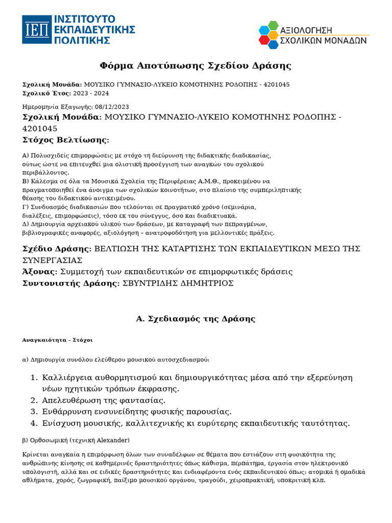 8 ΔΕΚ 2023-2024 | PDF