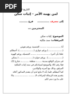 Formulaire LPA | PDF