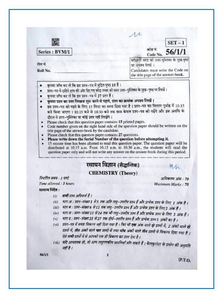Cbse Class 12 Chemistry Question Paper 2019 | PDF