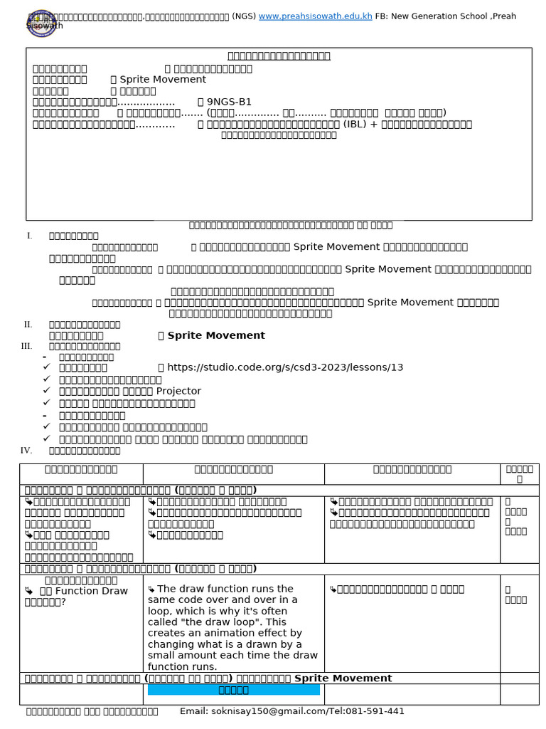Lesson13 Sprite | PDF