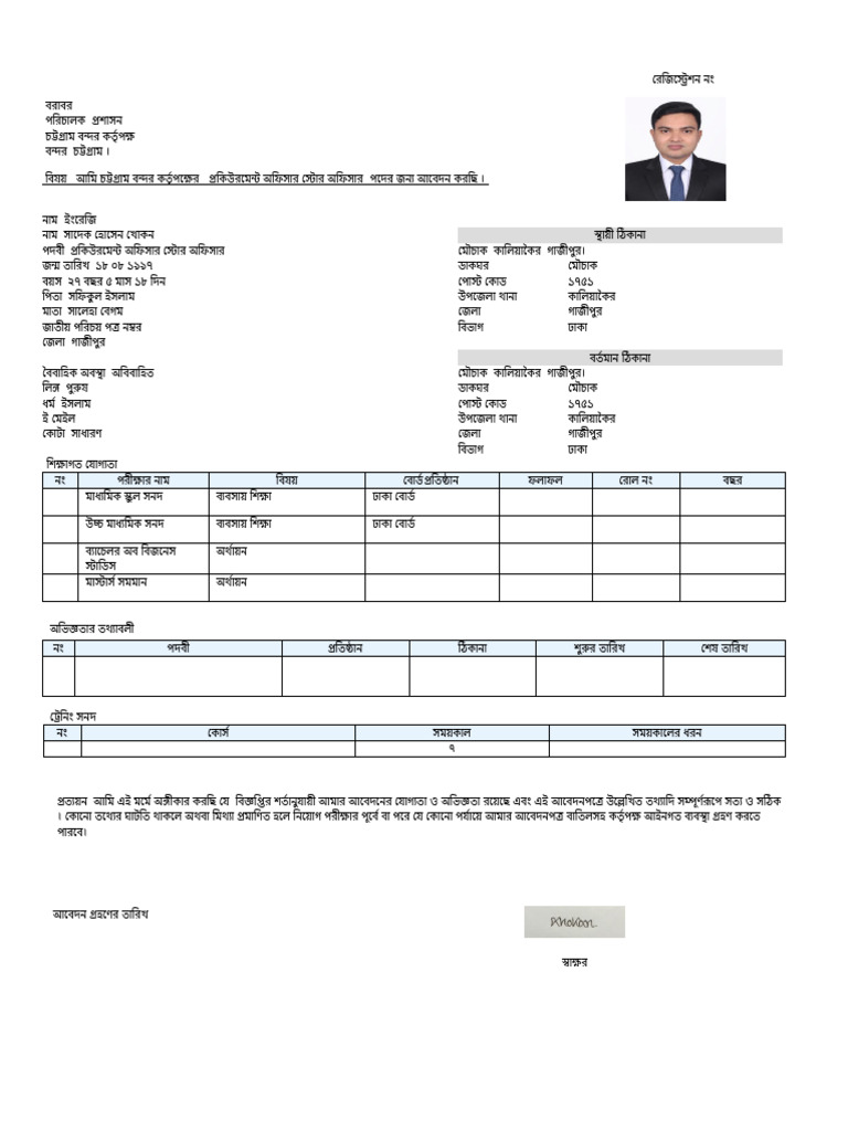 Application Port | PDF