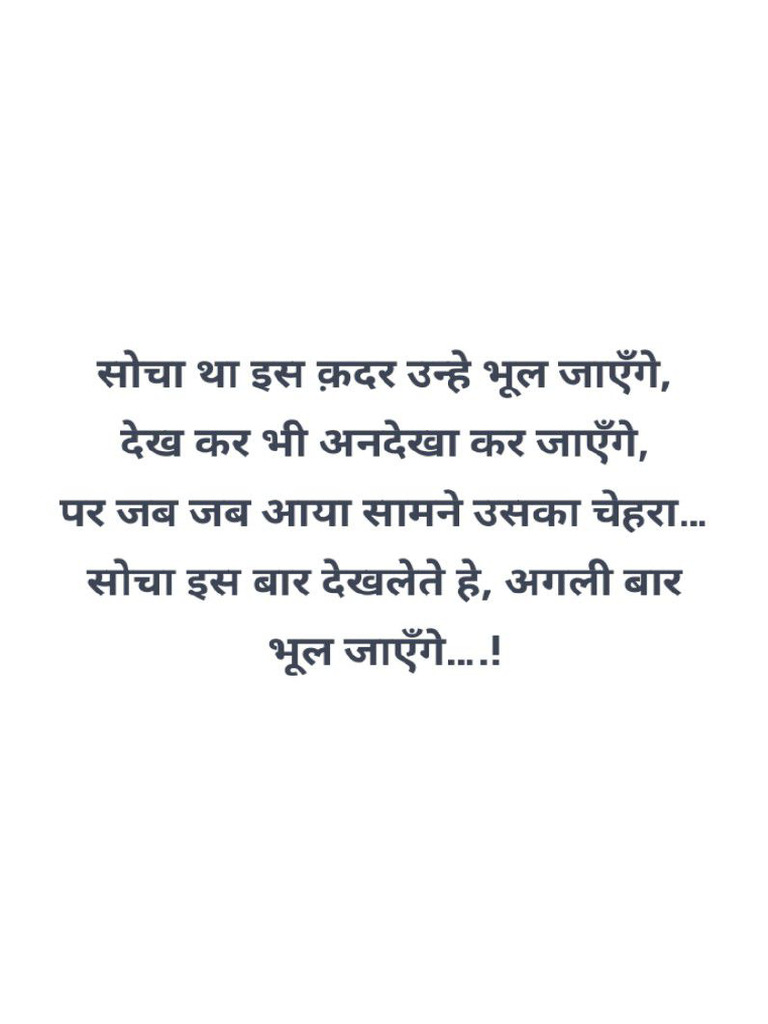 Shayari | PDF