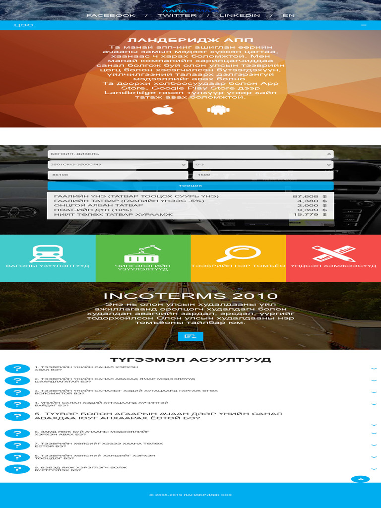 HTTPSWWW Landbridge Mnusefull Aspx | PDF