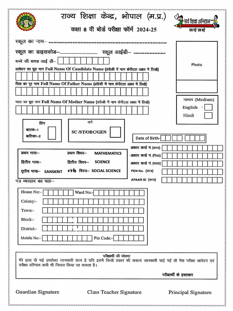 8th Form 2024-25-1 | PDF