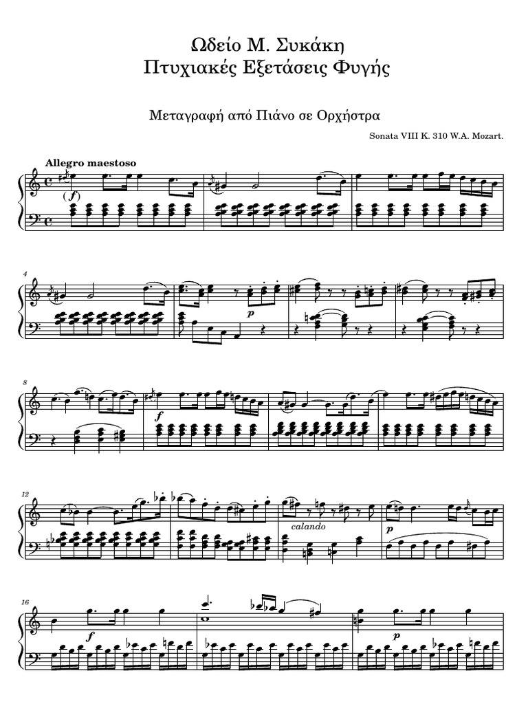 Ενορχήστρωση | PDF