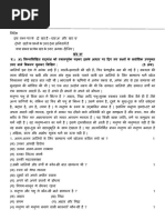 FREE Class 9 Hindi B Sample Paper (Set 2) 2024-25 | PDF