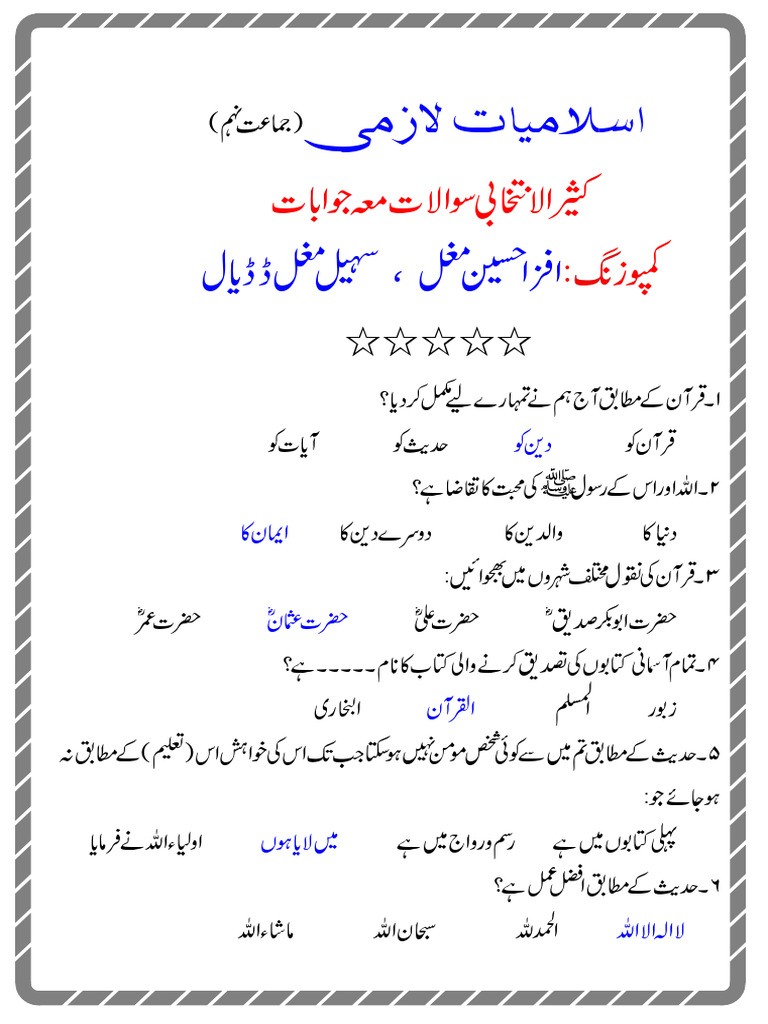 Islamyat Lazmi MCQS Class 9th for preparation | PDF | Viral Respiratory Tract Infections ...