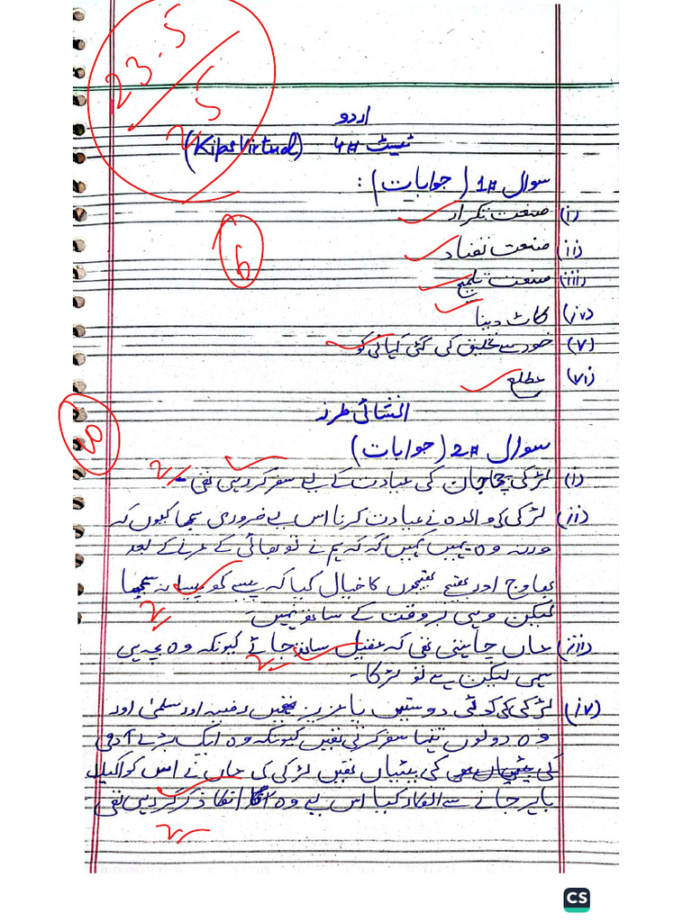 Urdu Ct4 | PDF