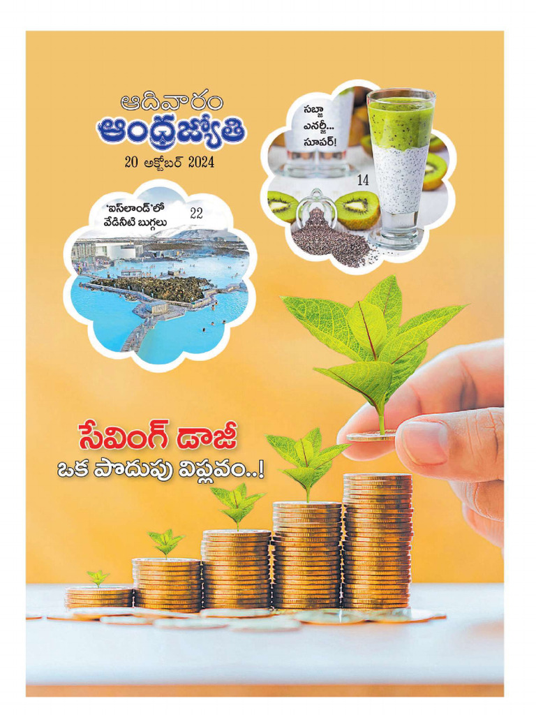 Jyothi Sunday 20-10-2024 | PDF