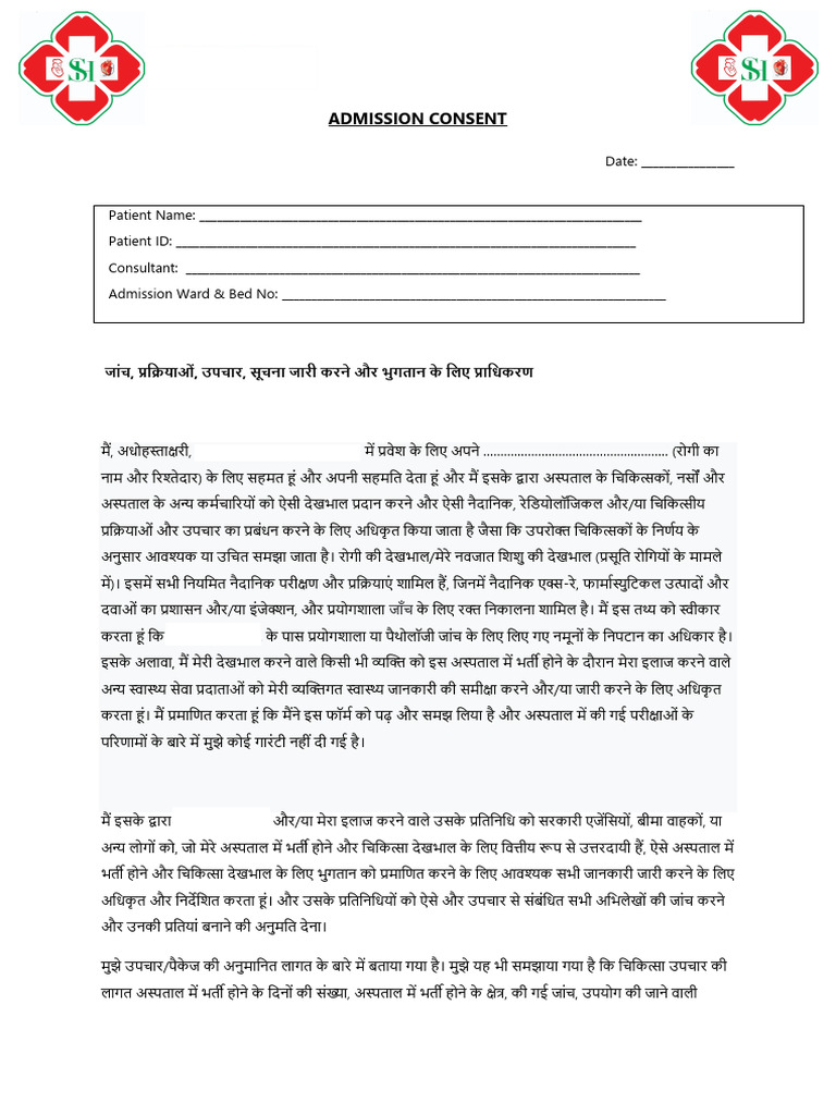 Admission Consent Hindi-001 | PDF