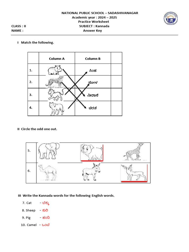 Grade 2 Kannada Practice Worksheet - AK-1 | PDF