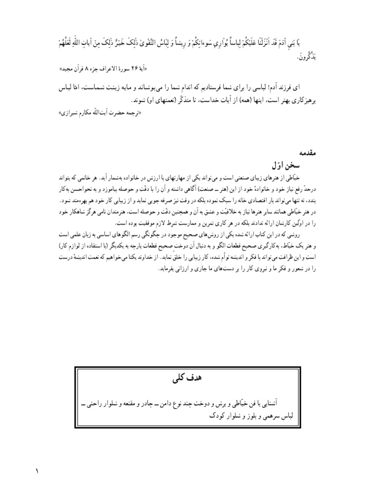 001-031-C359-34 | PDF