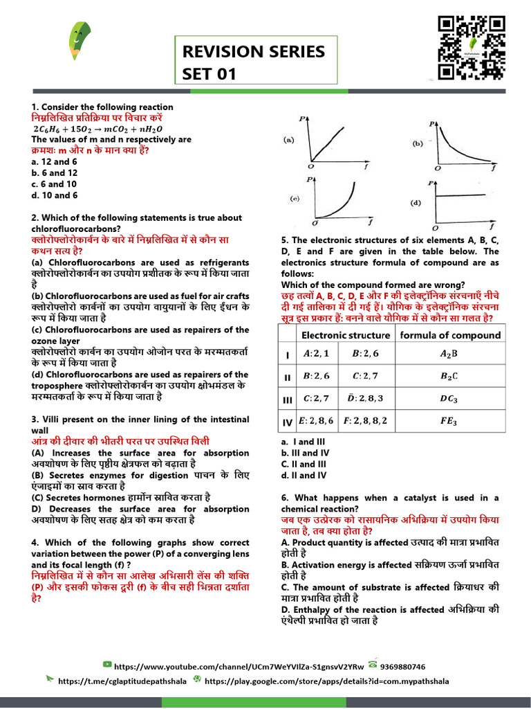 Revision Series Set 01 | PDF