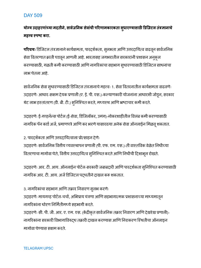 DAY 509 Model Answer (Marathi) | PDF