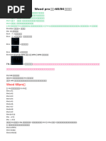 WAVE75固件使用说明 | PDF