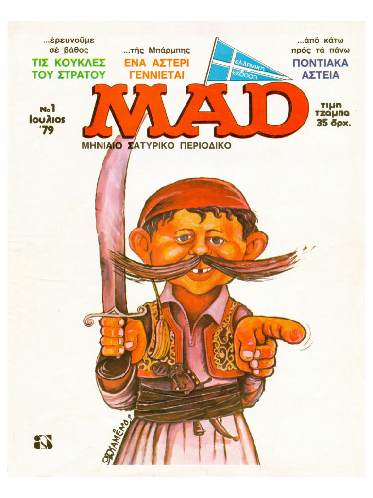 Mad - GR 001 (1979-07) - 001 | PDF