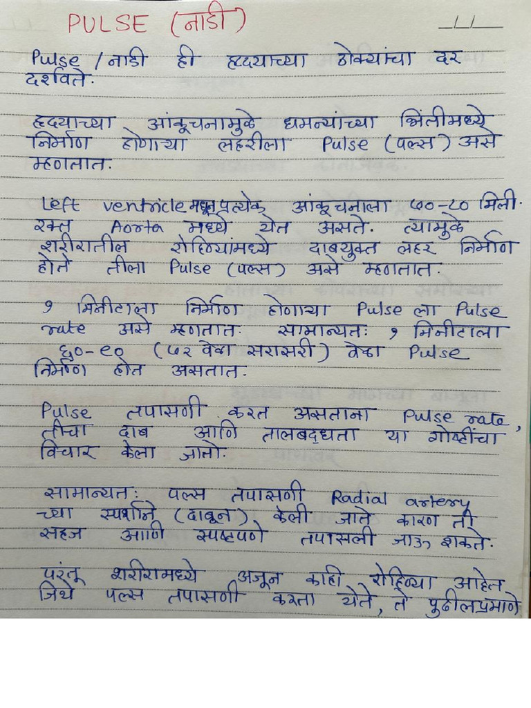 Understanding Facial Pulse | PDF