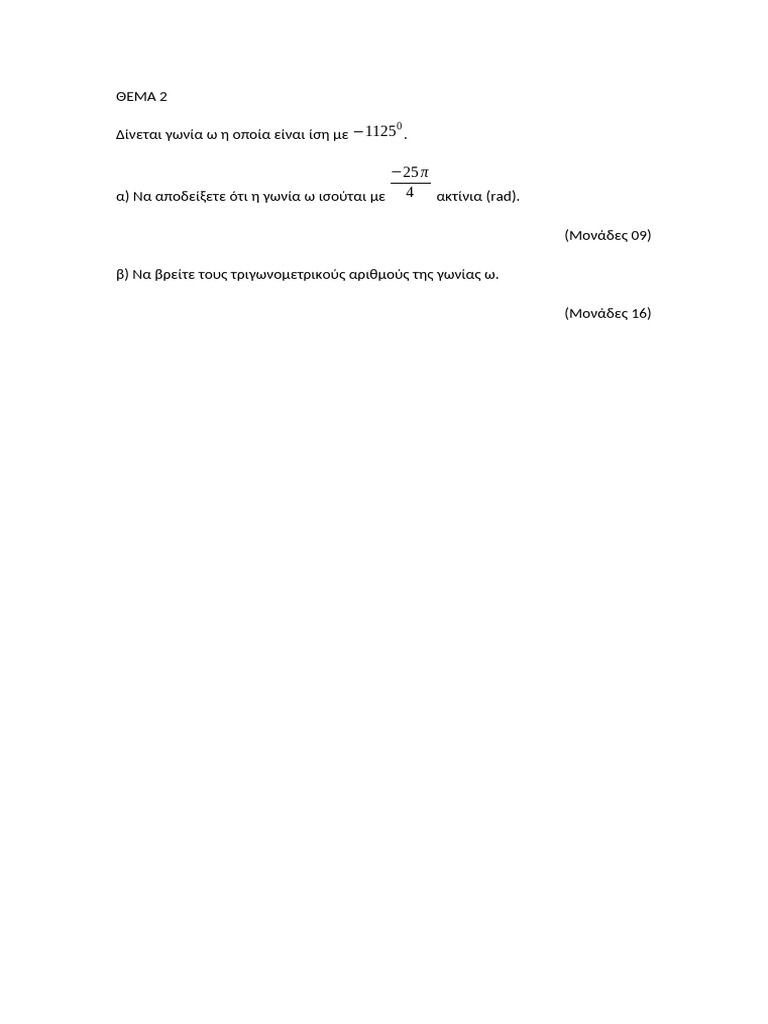 Gel CLB Alg Doc 2 20761 | PDF