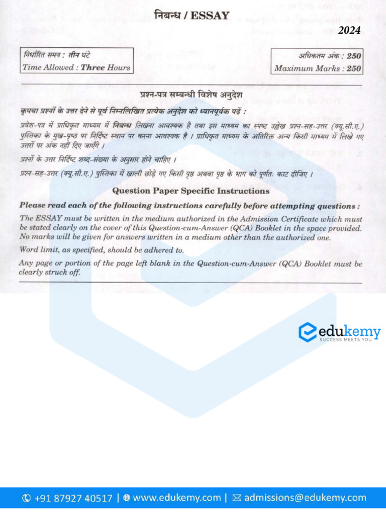 Essay Question Paper 2 | PDF