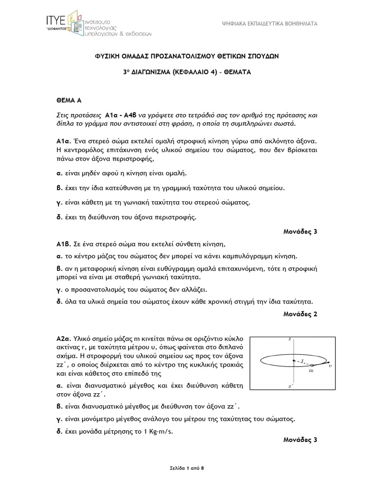FK K4 Ed3 Ekf | PDF