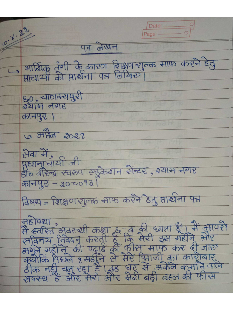 Hindi Language Work Pdf