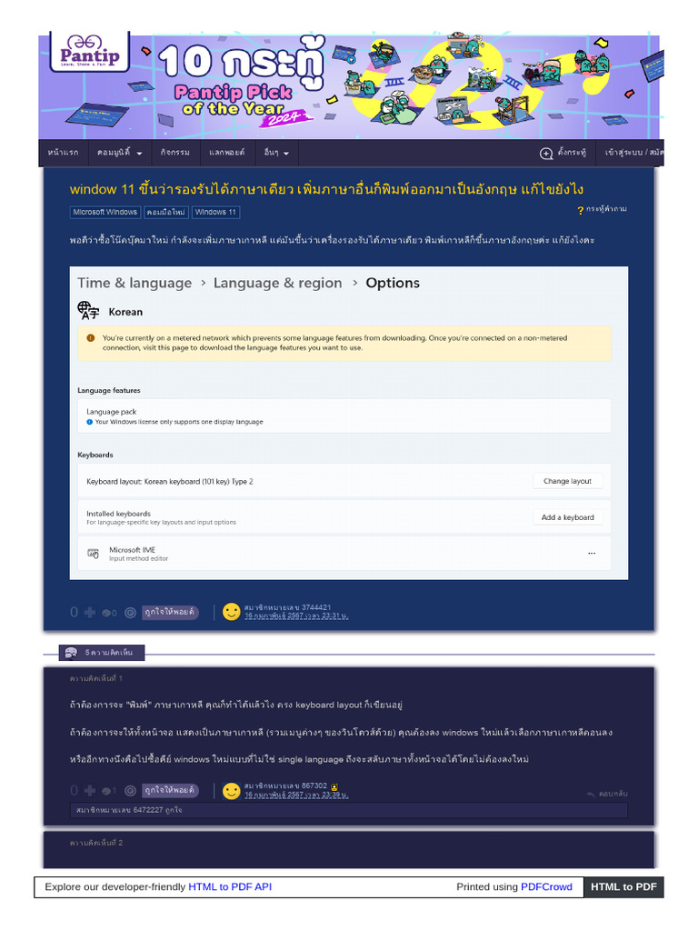 Pantip Com Topic 42524341 | PDF