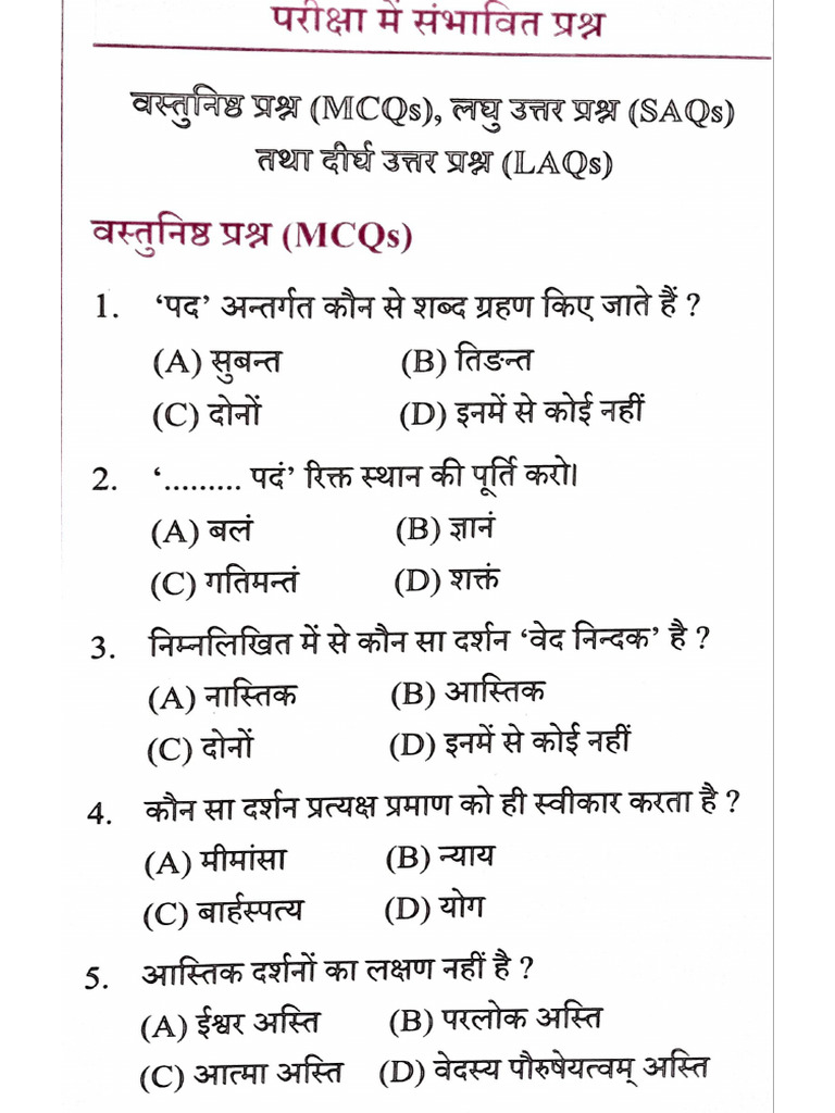 Padarth and Darshan(1) | PDF