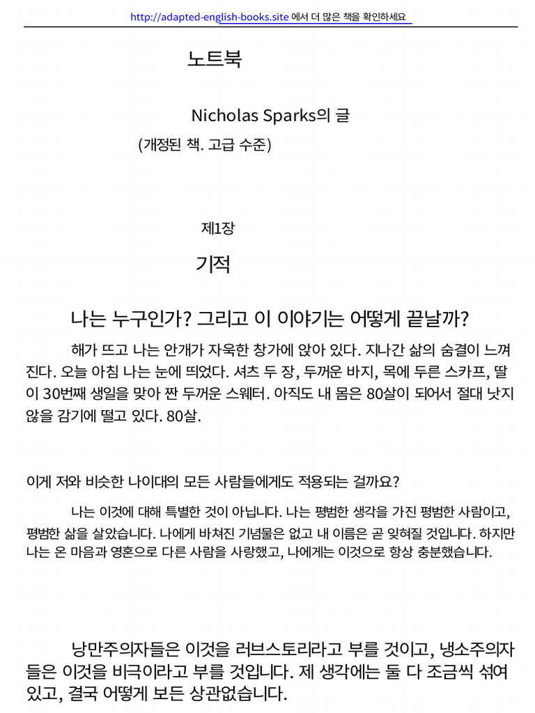 Nicholas Sparks-The Notebook (1) | PDF