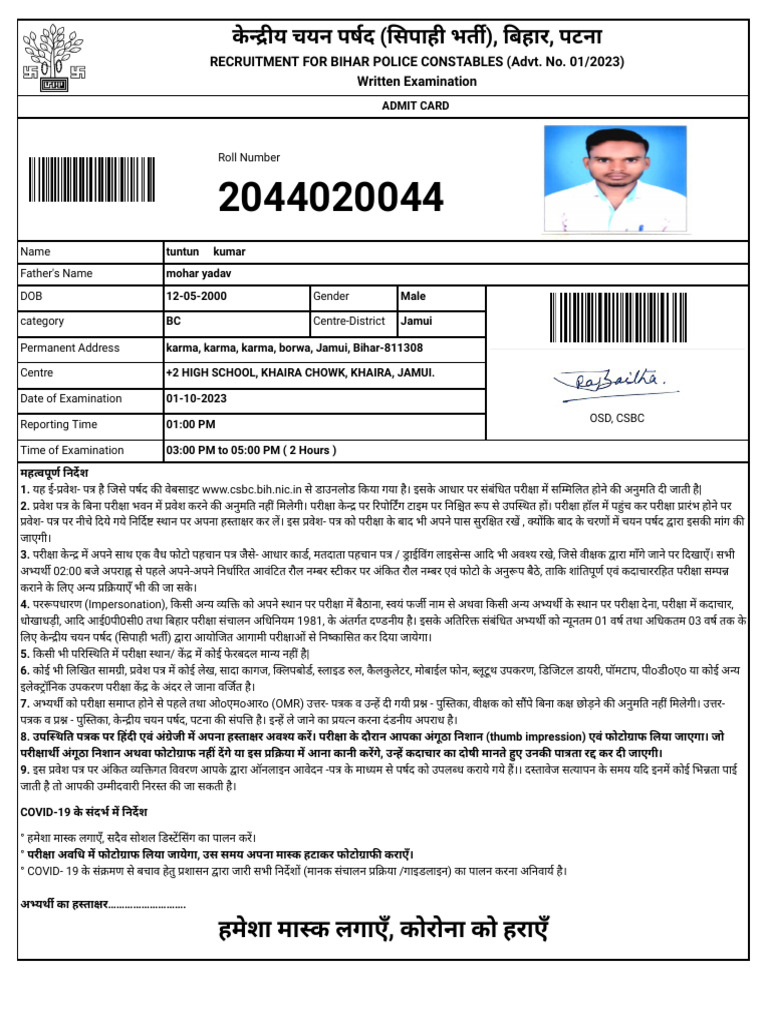 Admit Card | PDF