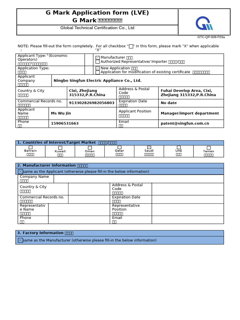 G Mark Application Form (LVE) | PDF