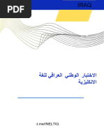 Omar AL-Hourani | PDF | Languages | Language Arts & Discipline