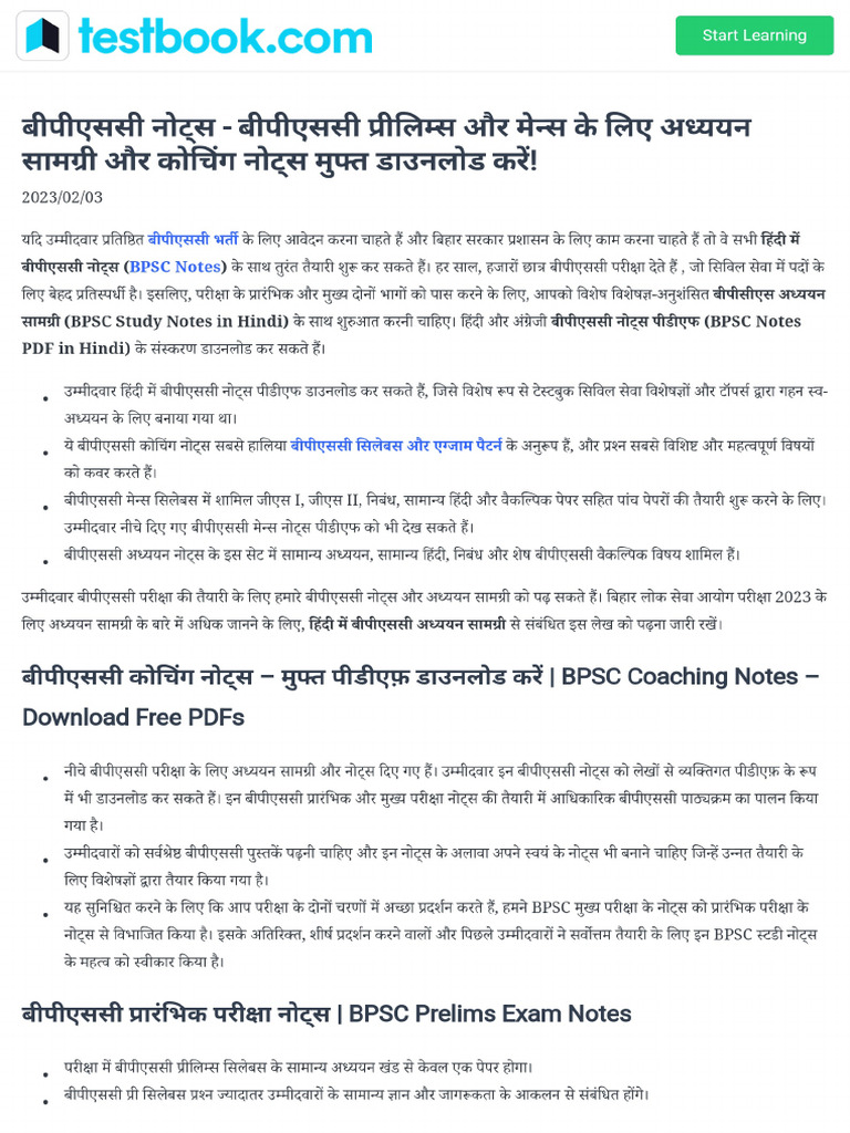BPSC Exam Notes | PDF