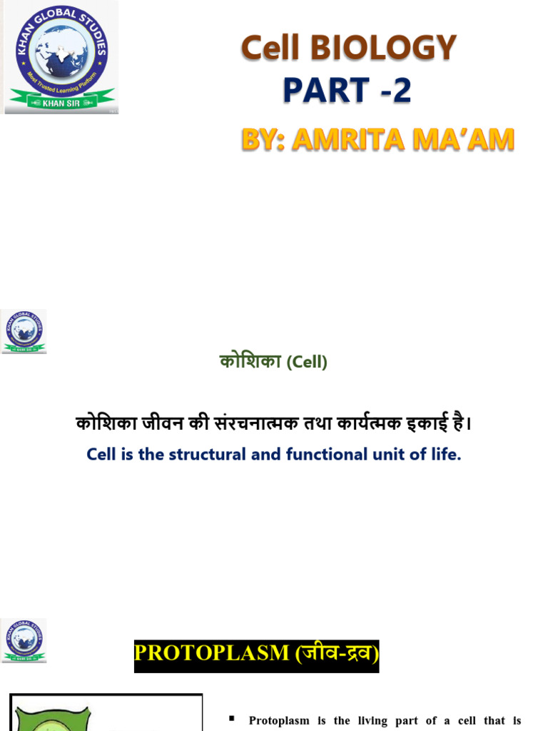 Cell Biology: Part - 2 | PDF