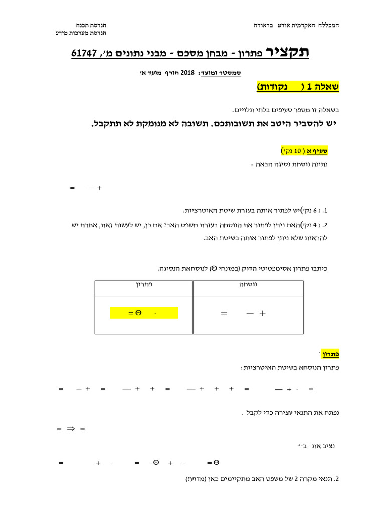 ds2018w_a +solu | PDF