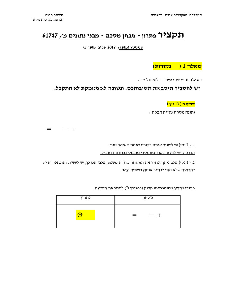 ds2018spr - B +solu | PDF