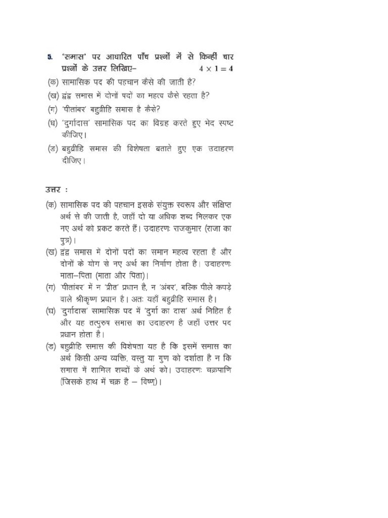 Samas | PDF