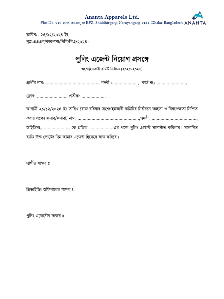 Ananta Apparels Ltd. Company Overview | PDF