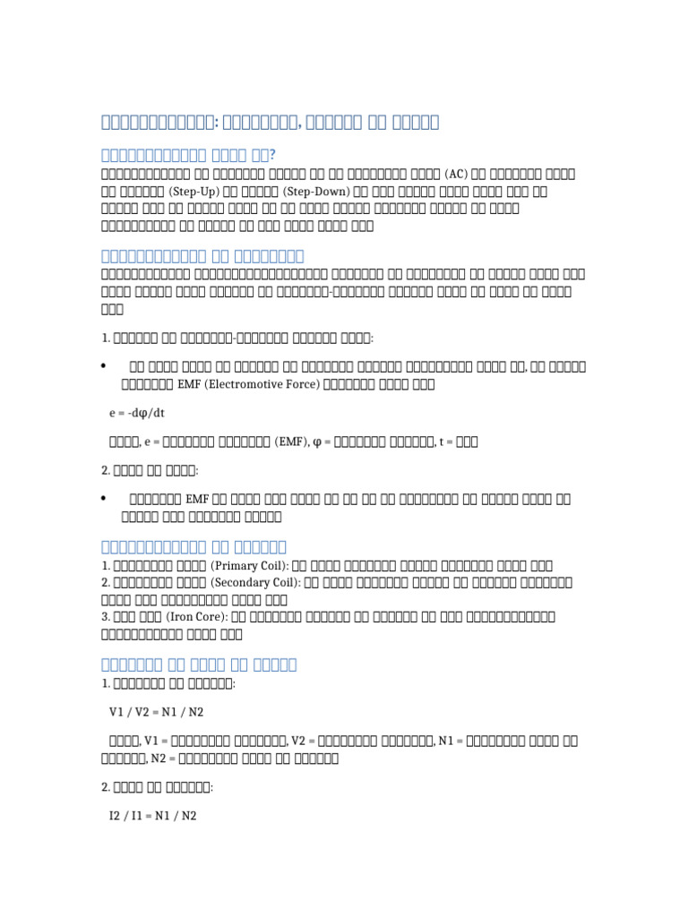 Transformer Notes | PDF
