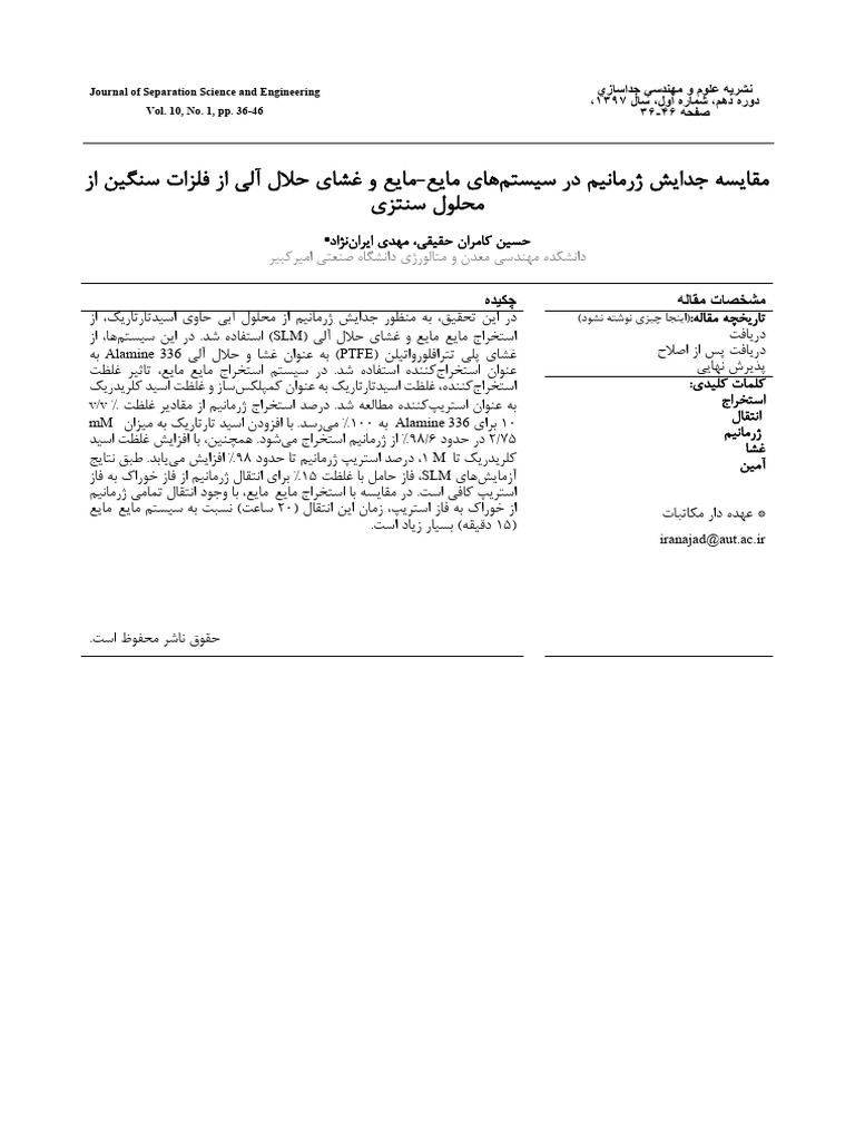 JSSE-1708-1460 (2) | PDF