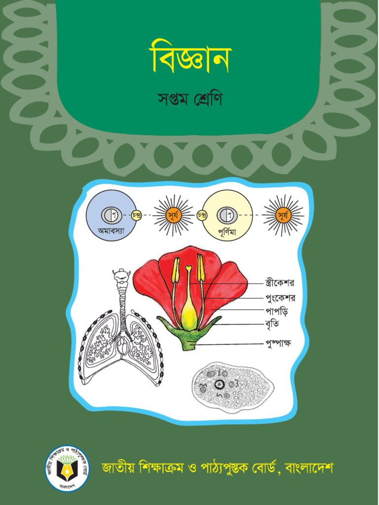 Science 1 Pdf