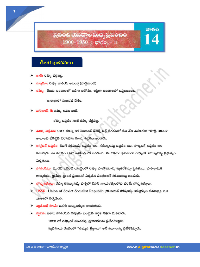 9156-Lesson-14 Theworld Between Wars 1900-1950 (Part-2) | PDF