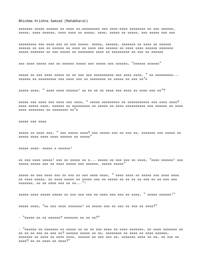 Bhishma Krishna Samvad Exe | PDF