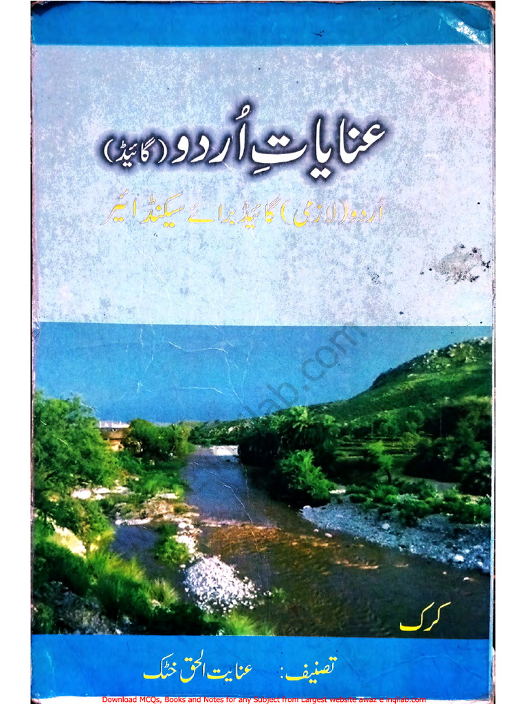 Urdu Guide 12th Class KPK | PDF | Engineering | Science