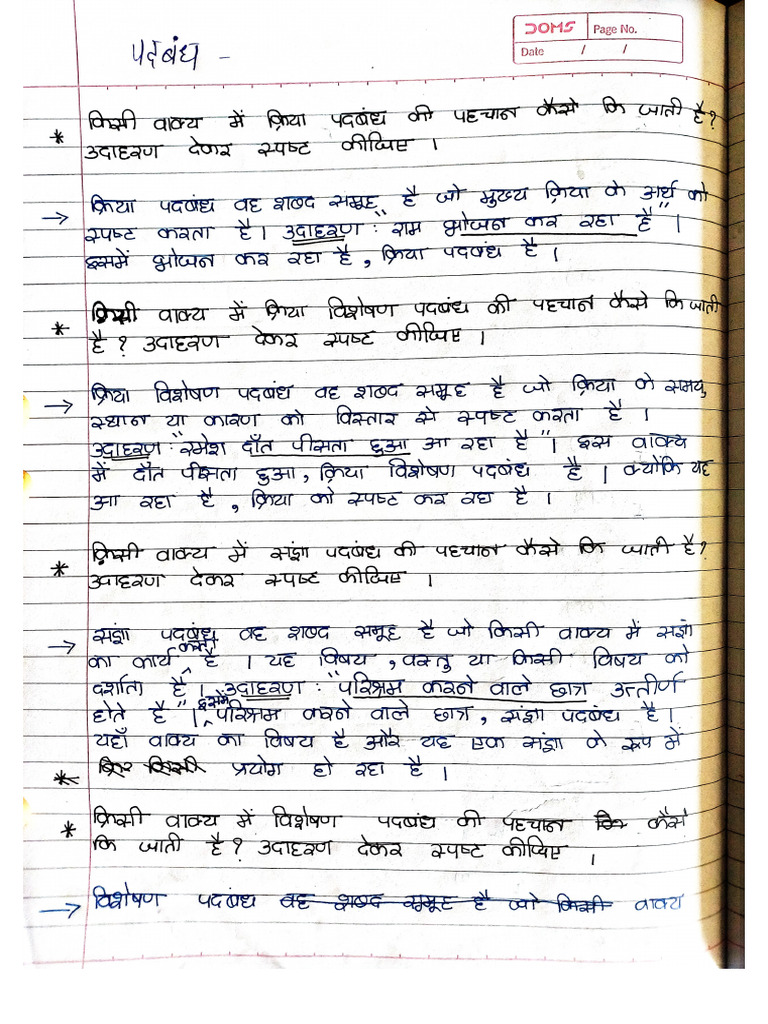 Hindi Grammar Std-10 | PDF