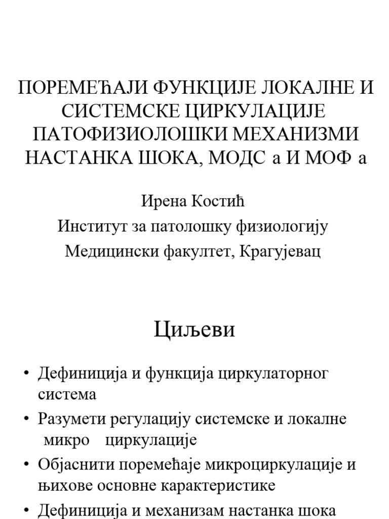 Drugo Predavanje 2012-13 | PDF