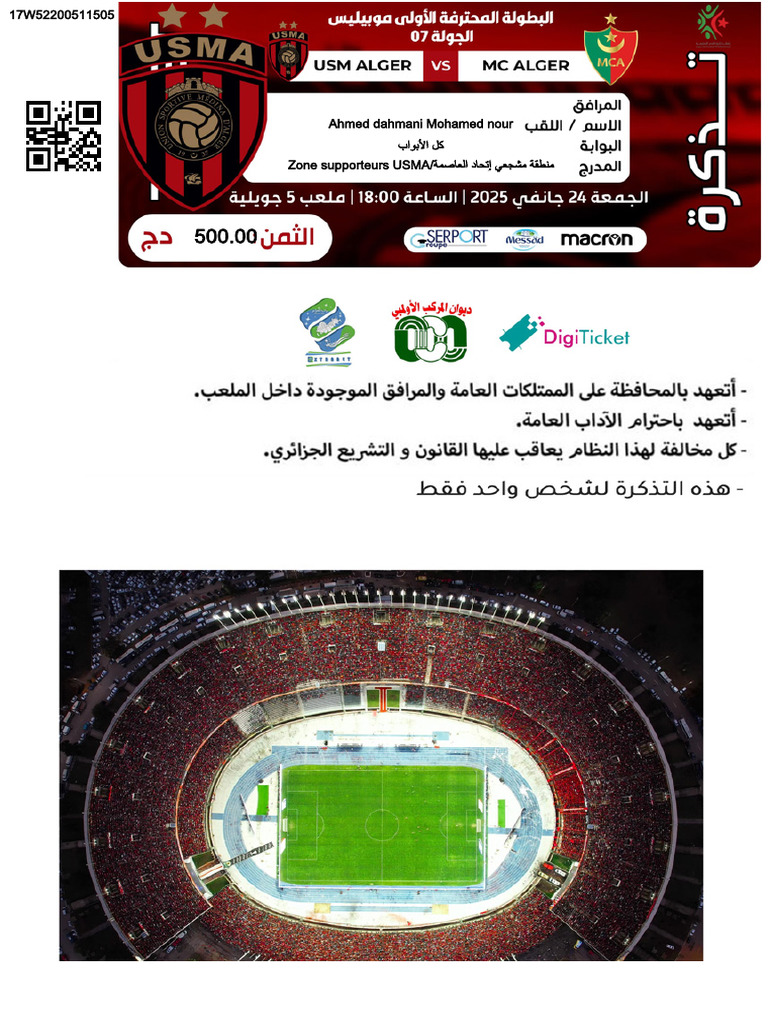 Ticket Nour | PDF