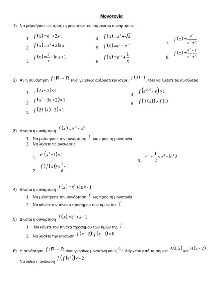 Μονοτονια | PDF