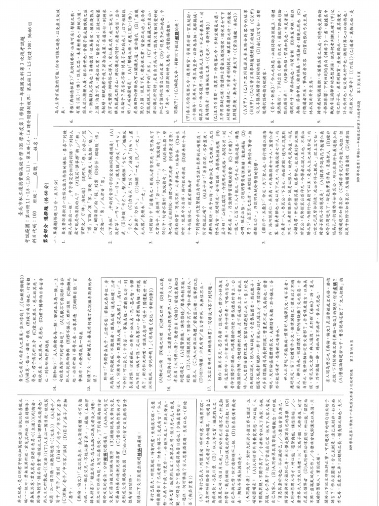 1091 3段 11年級題目 P10 P15 | PDF