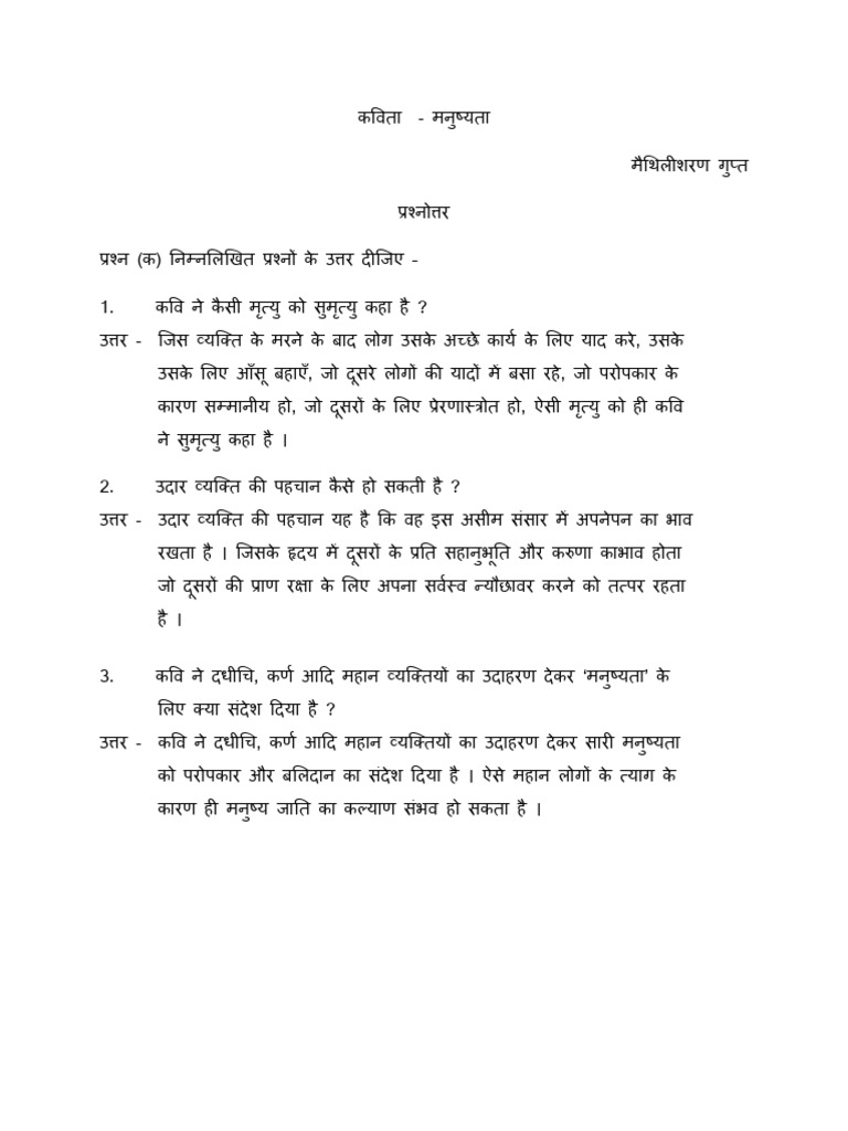Manushyata | PDF